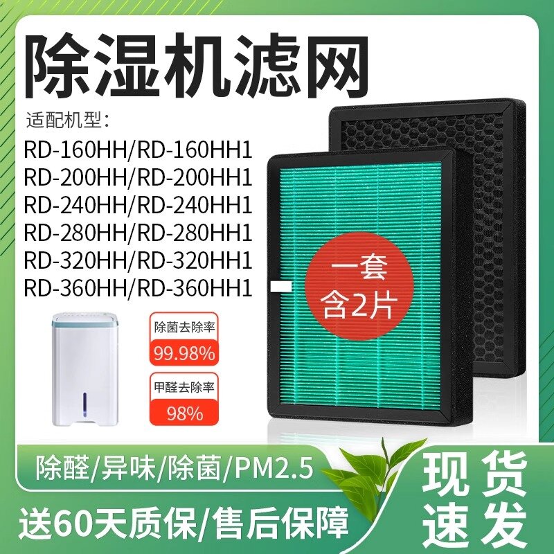 Замена фильтра для Hitachi RD-160 RD-200 RD-240 RD-280 RD-320 осушитель воздуха 360HH HH1 сетчатый фильтр