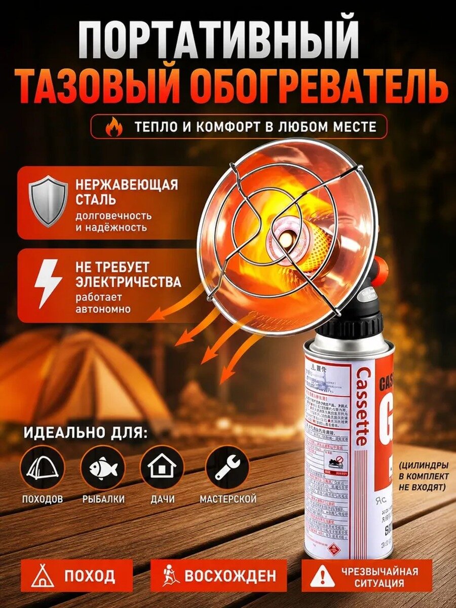 Портативный газовый обогреватель для палатки и рыбалки, черный, с пьезоподжигом