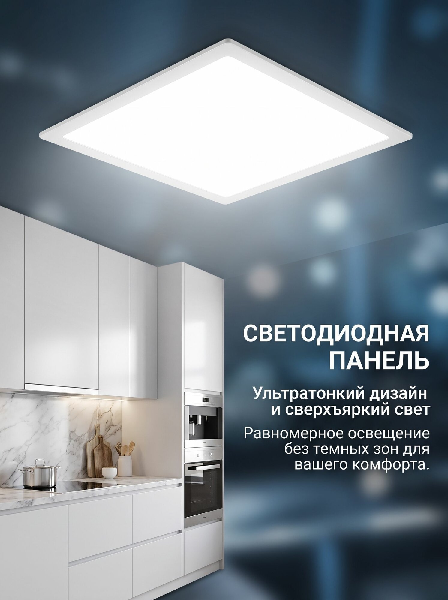 Потолочный светильник