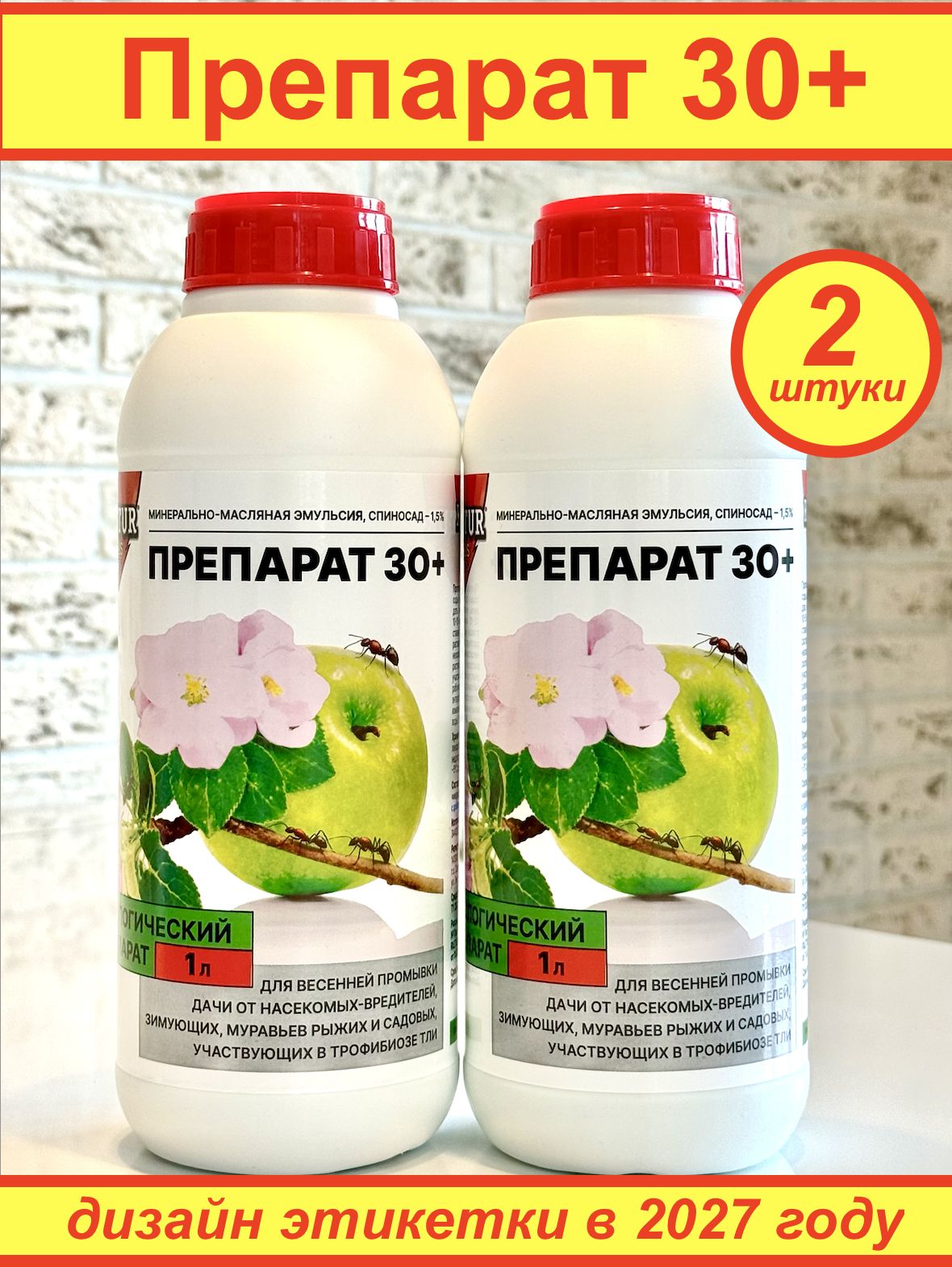 Препарат 30+