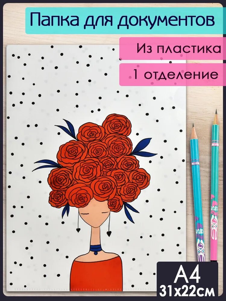 Документница