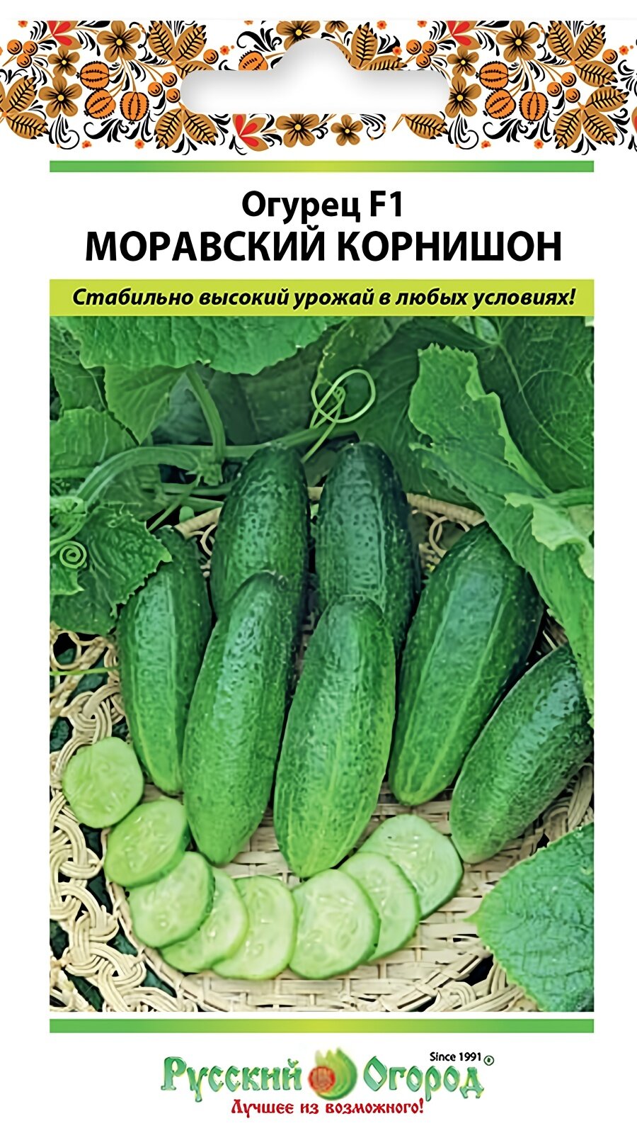Семена огурца Моравский корнишон F1, 0,5 г, Русский Огород, посев на рассаду в мае, для солнечных мест
