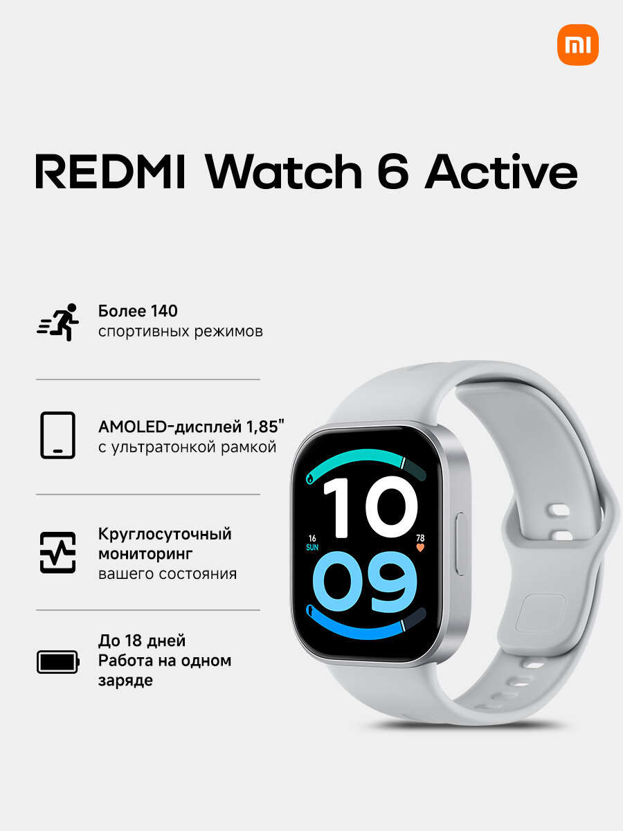 Xiaomi REDMI Smart Watch 6 Active Смарт часы, серебристые