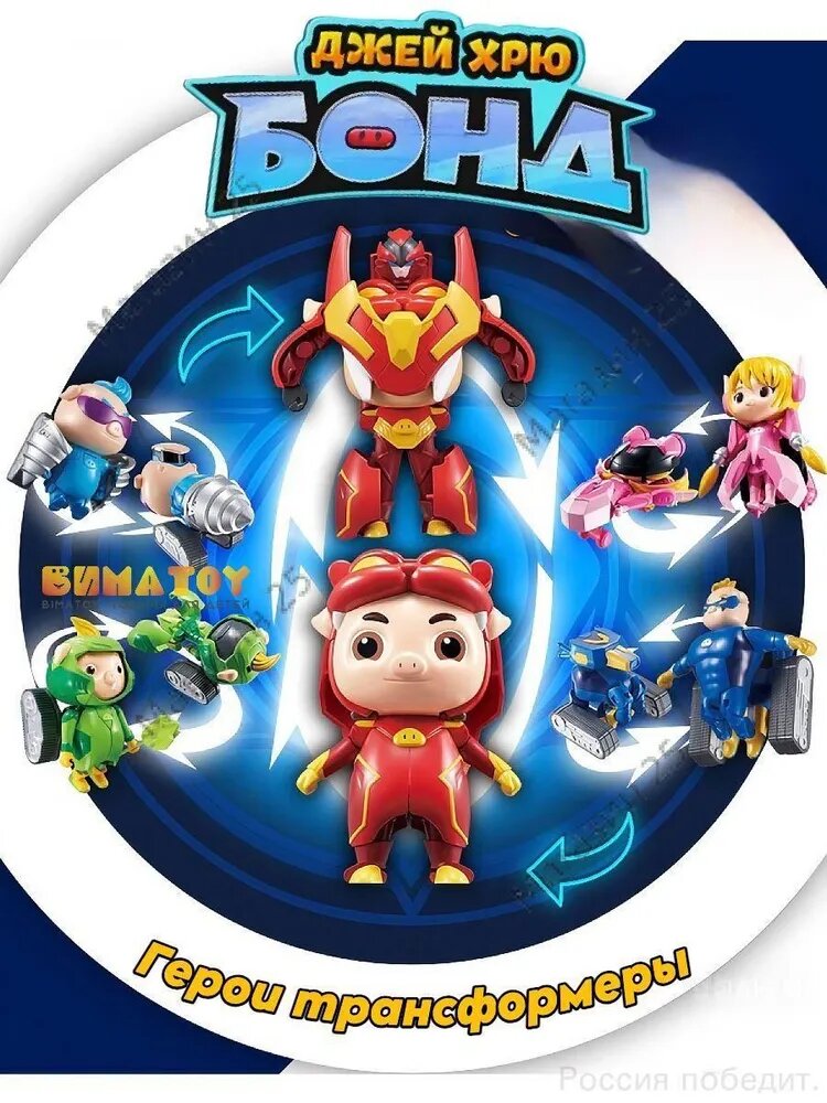 Фигурка трансформер Свин Джи-Джи Бонд Супер Гонщик Bima Toy — фото 1
