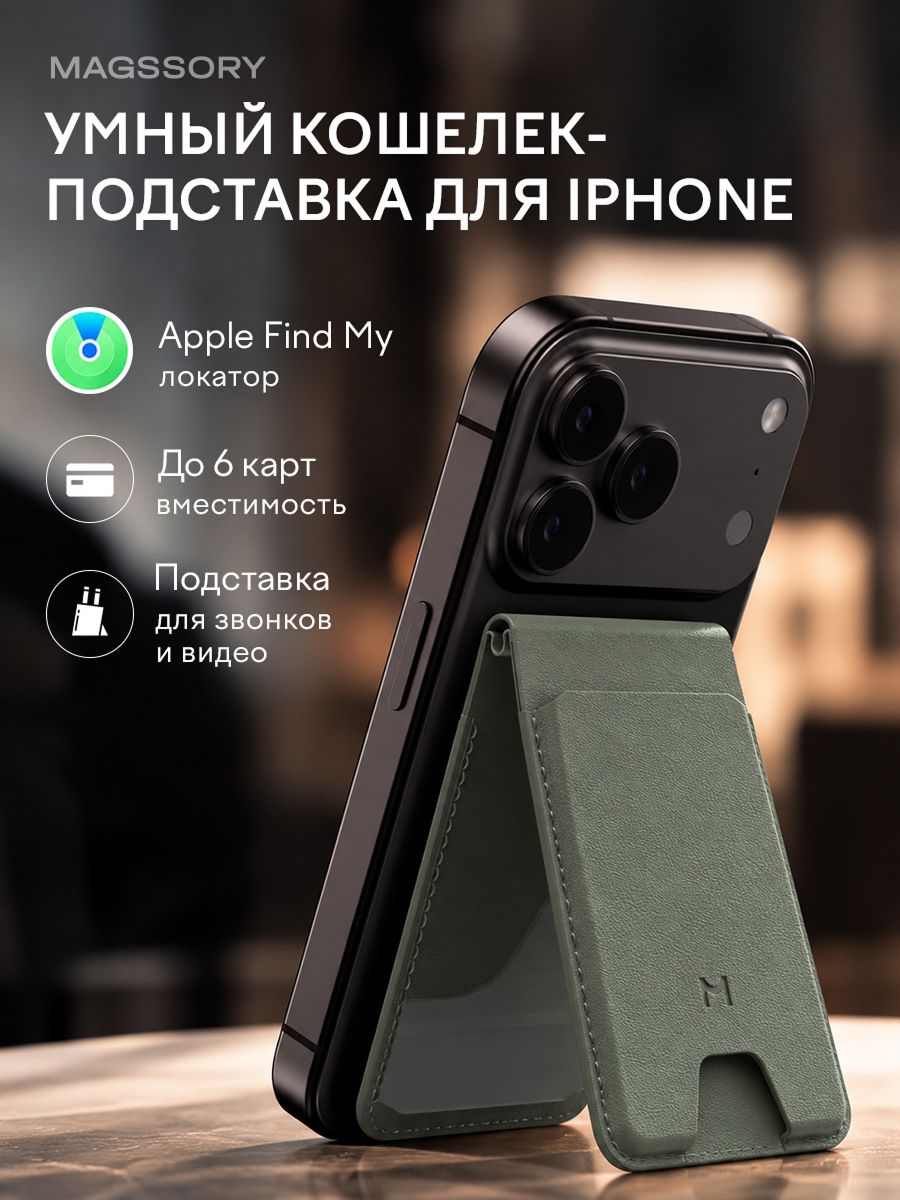 Магнитный кошелек картхолдер с локатором