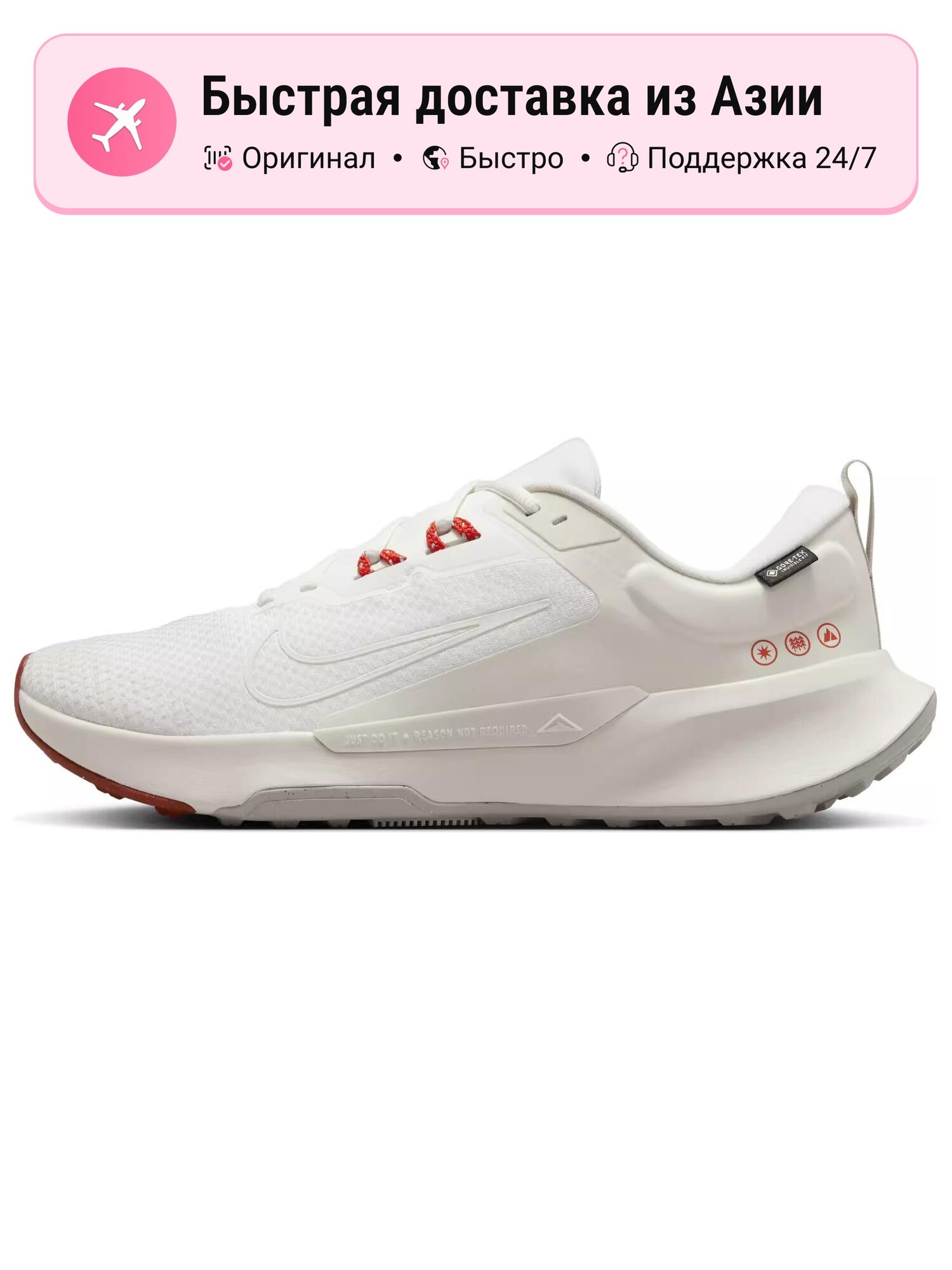 Кроссовки NIKE Juniper Trail 2 Gore Tex