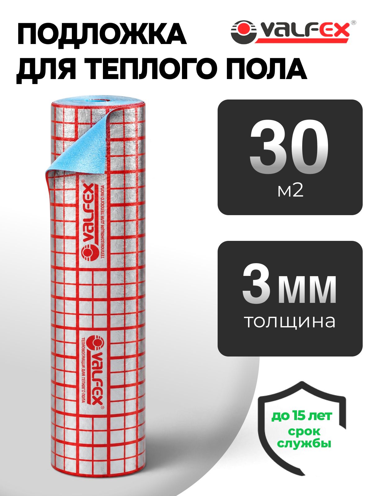 Подложка для теплого пола VALFEX 30 кв. м. (1200 х 250 х 3) / для теплоизоляции полов с водяным подогревом / VALF 03122530