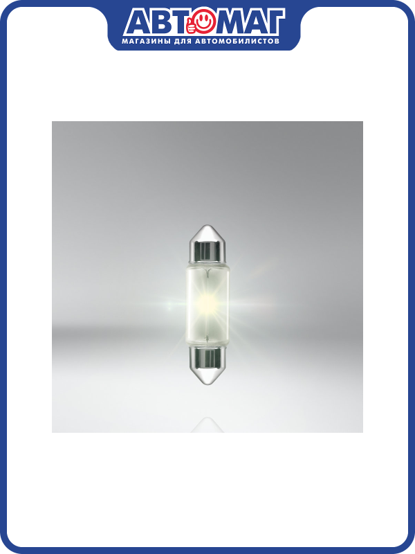 Лампа 5W 12V SV8,5-8 OSRAM, 1 шт, OS6418