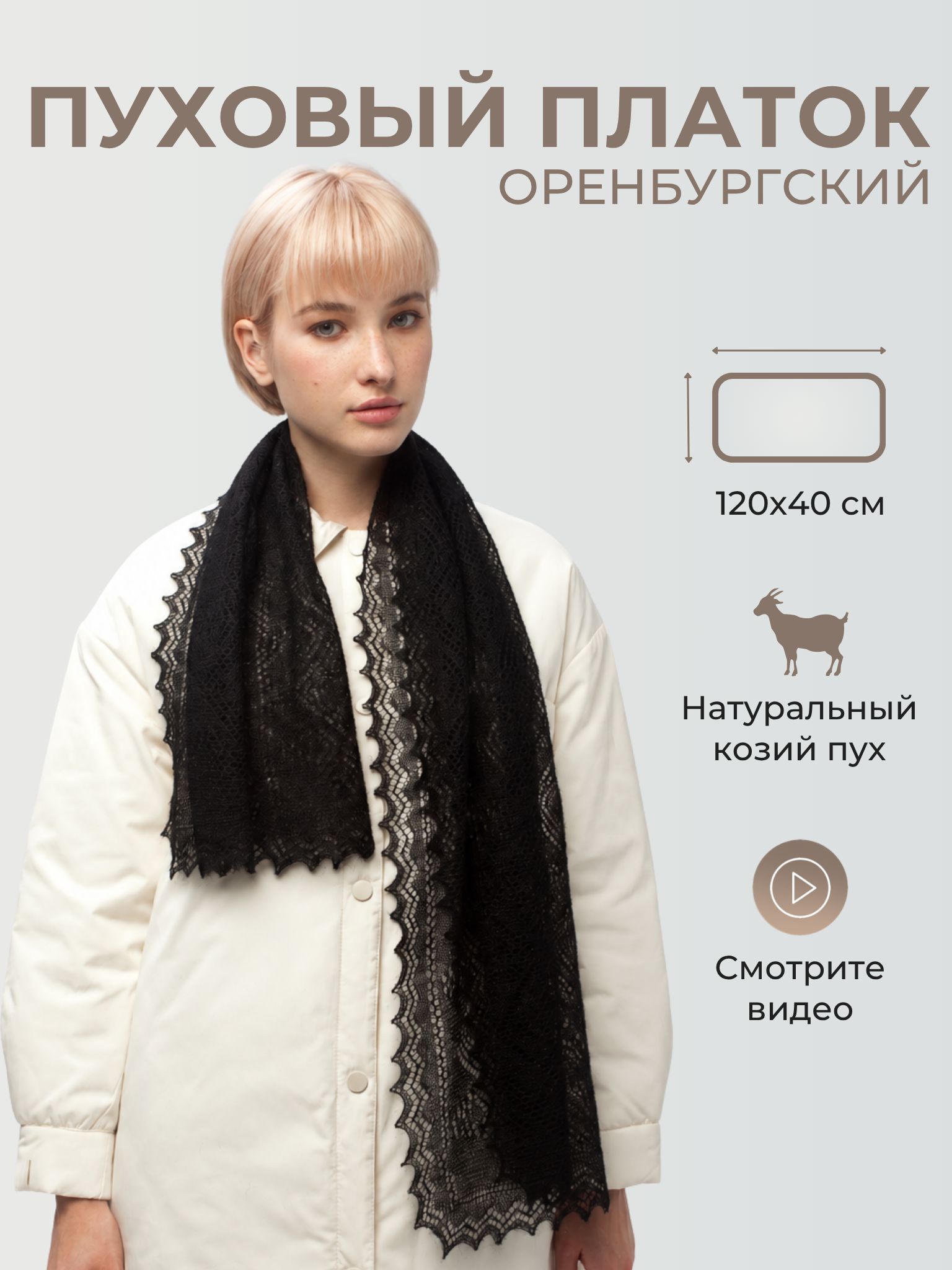 Палантин