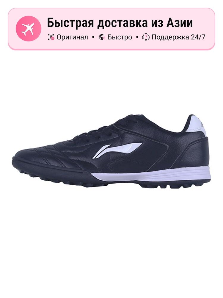 Бутсы LI-NING Jr. Tiempo Legend 9