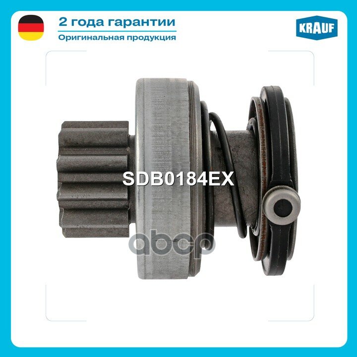 Бендикс стартера !10z CR D28 L53 10шл. CHEVROLET Aveo 1.2 03.2011-, LPG 11.2012-, 1.4 01. Krauf арт. SDB0184EX