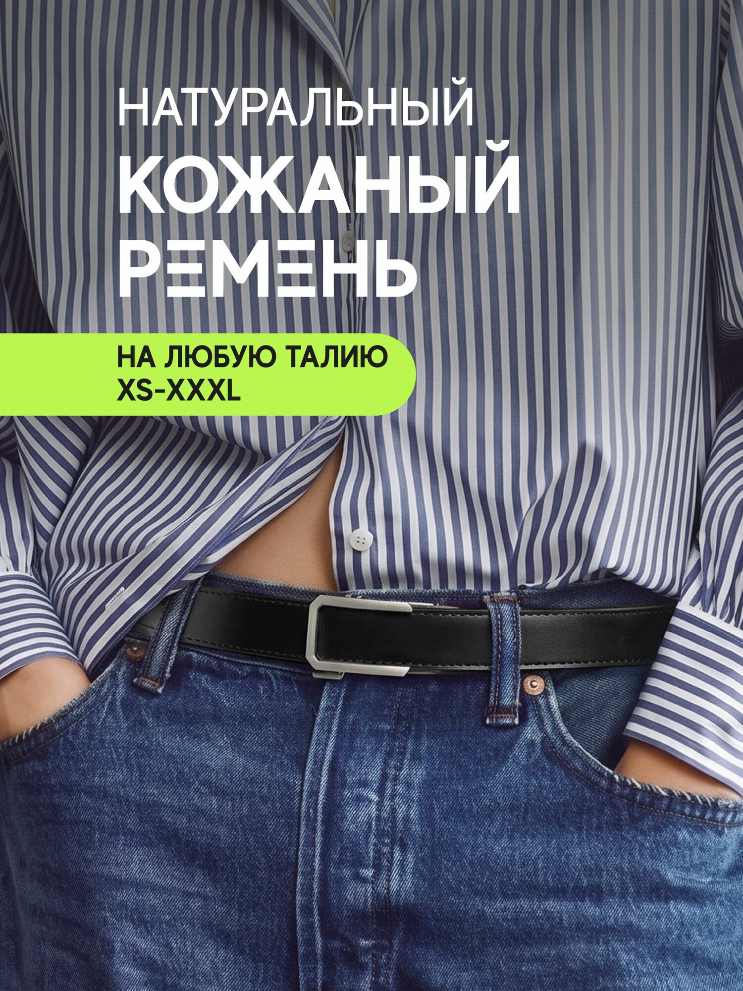 Ремень TEZZE  для женщин