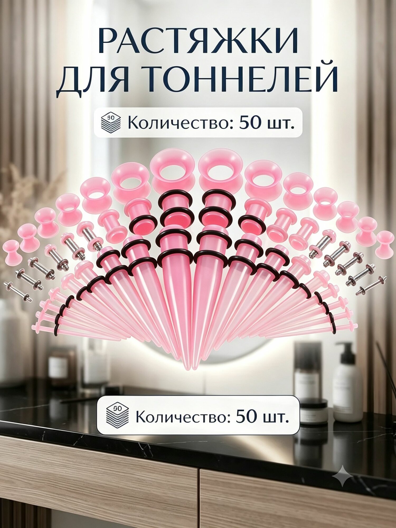 Пирсинг