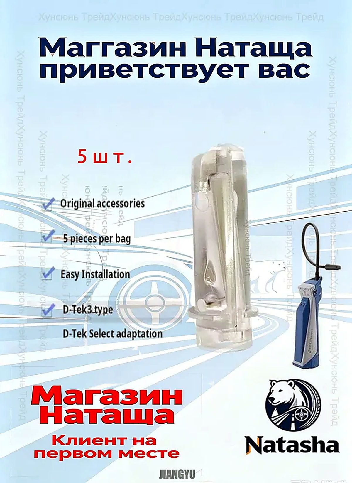 Сменный комплект фильтрующих картриджей Inficon D-TEK (5 шт.)