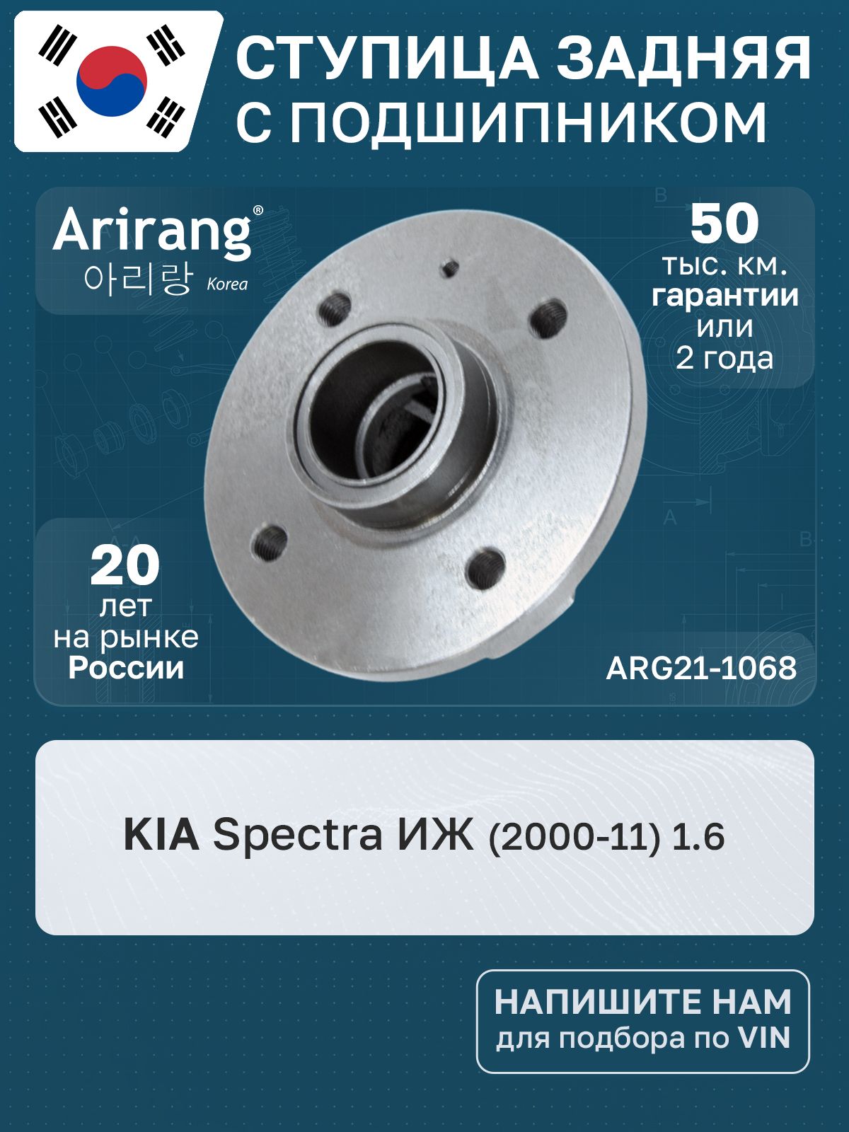 Ступица задняя Киа Спектра / OEM 0K2N126150