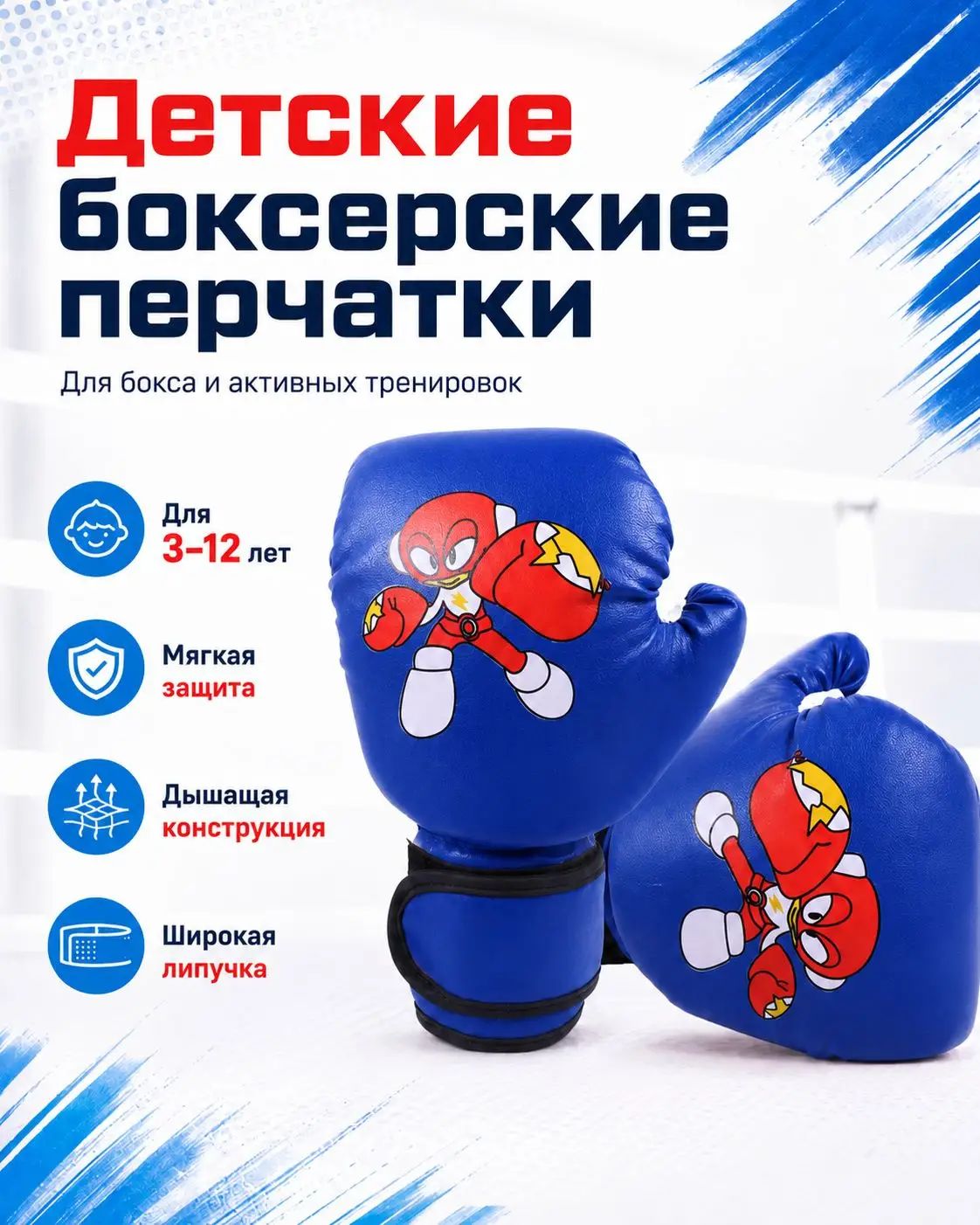 Перчатки боксерские