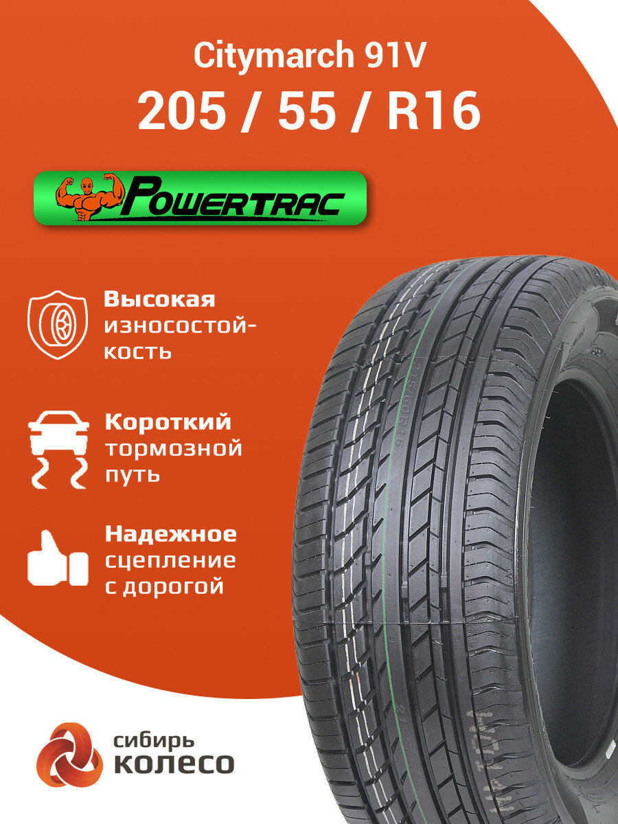 205/55R16 Powertrac Citymarch 91V