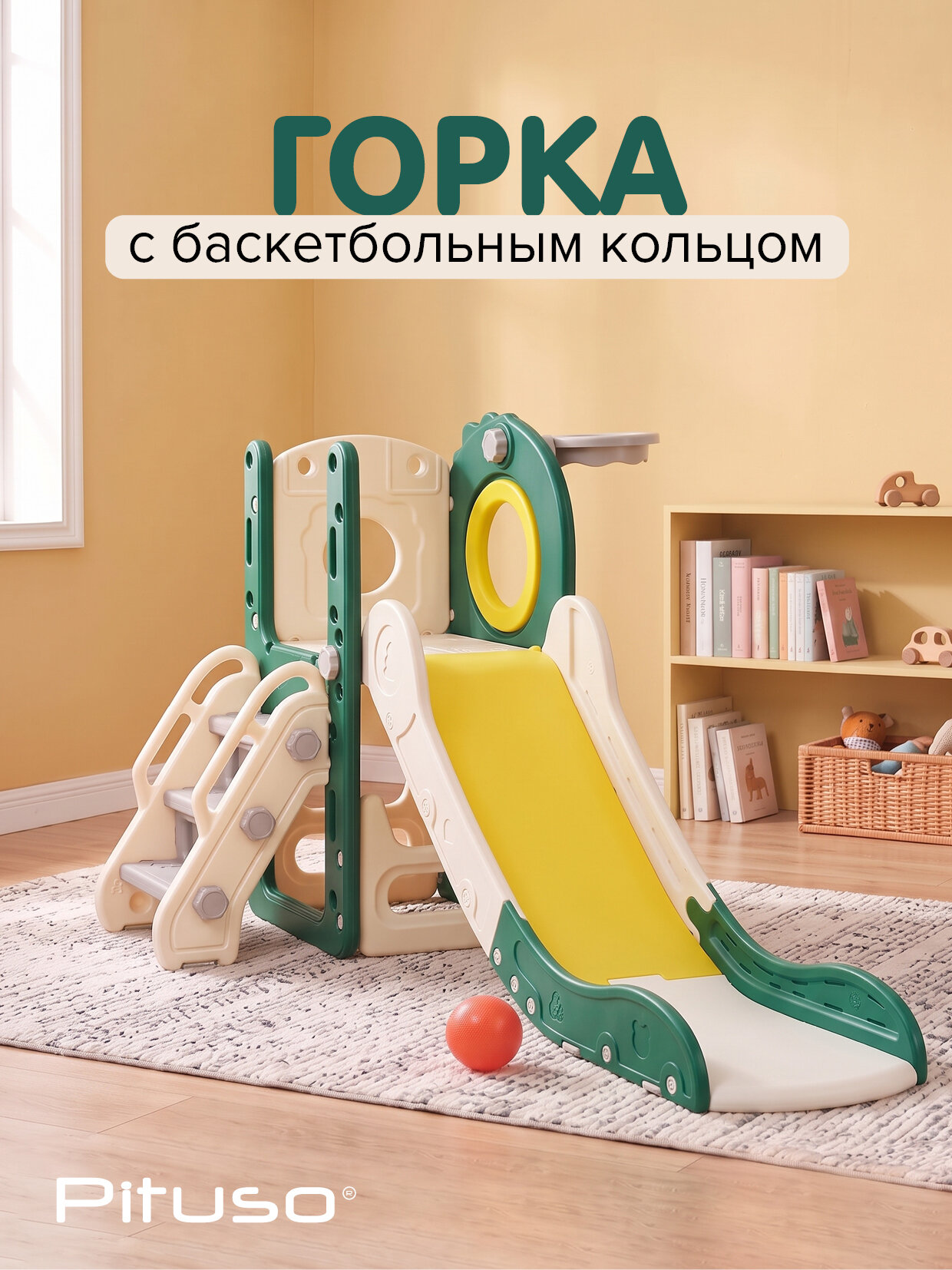 Горка детская для дома и улицы Pituso Nicron с баскетбольным кольцом Зеленый-Белый