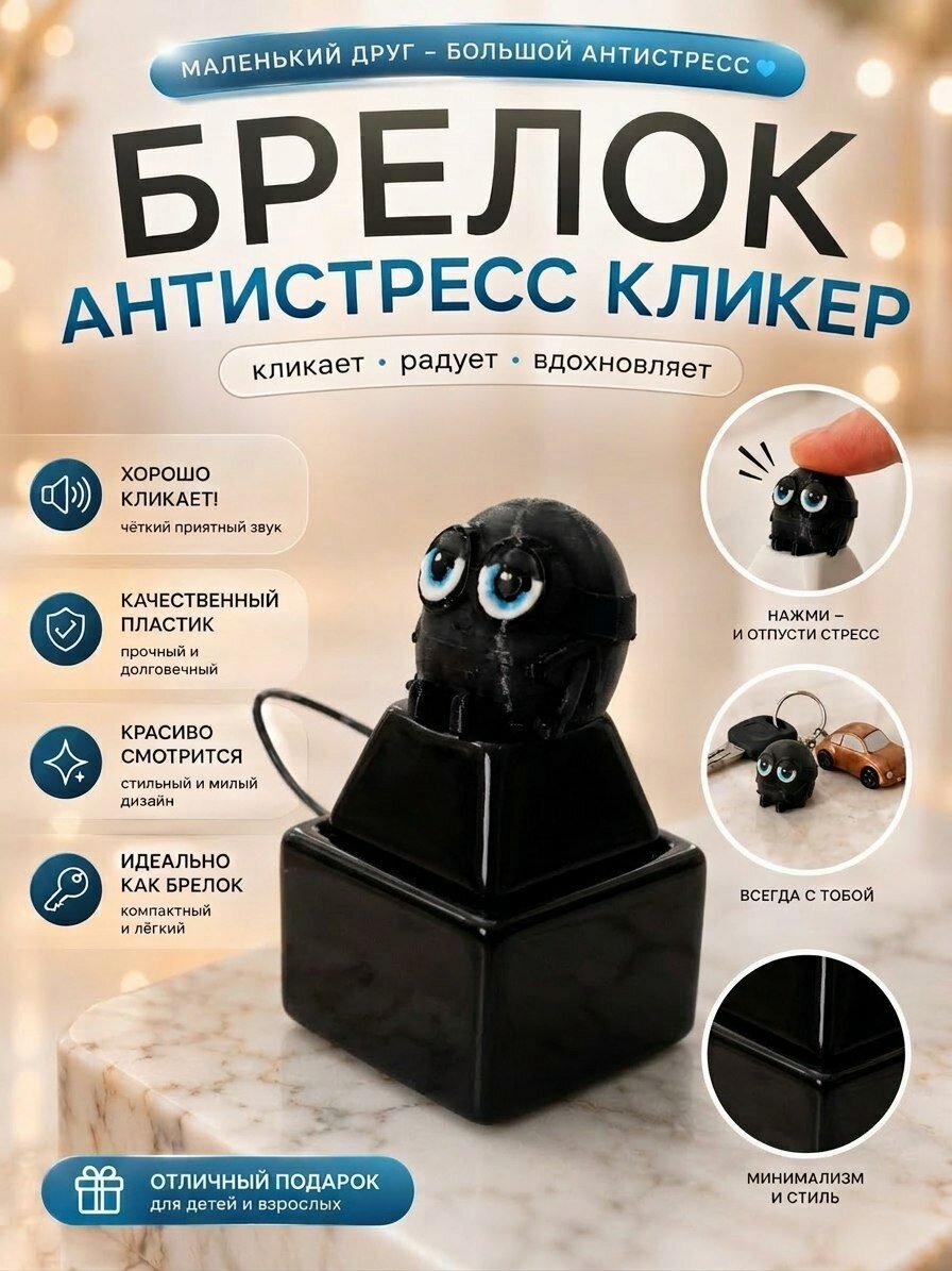 Кликер антистресс миньон ниндзя