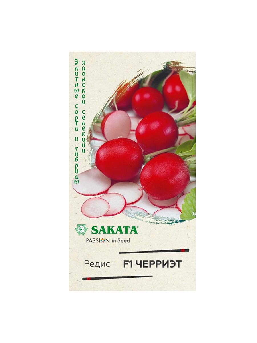 Редис Черриэт F1 0,5 г (Гавриш) 2 шт.