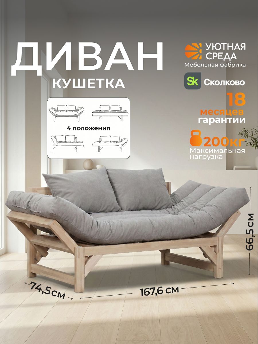 Диван садовый деревянный с матрасом уютная среда