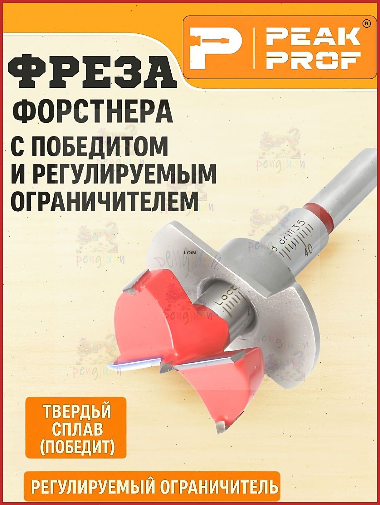Сверло фреза форстнера с победитом и регулируемым ограничителем, 35 мм