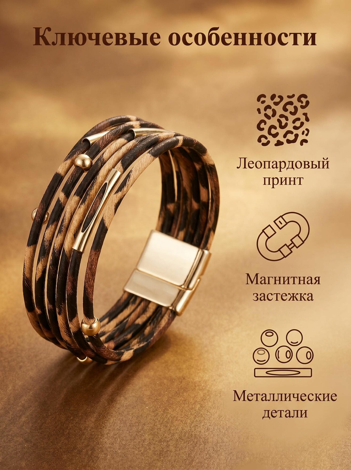 Набор браслетов