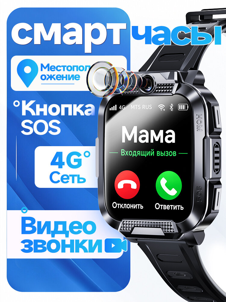 Детские умные часы 4G, телефон часы для ребенка с GPS трекером, видеозвонок, SOS, отслеживание местоположения, водонепроницаемые, для мальчика и девочки, RTOS,