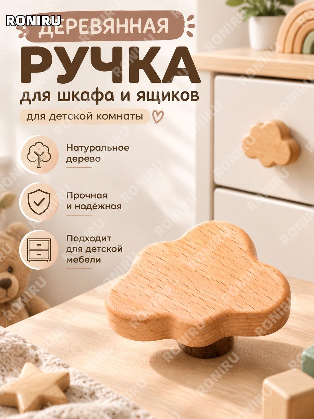 Деревянная ручка для шкафа и ящиков облако, мебельная фурнитура для детской комнаты, разноцветная ручка облако