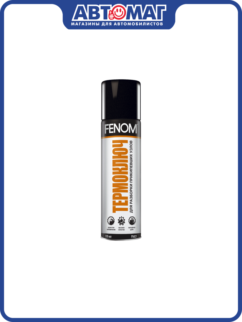 Термоключ FENOM, FN421