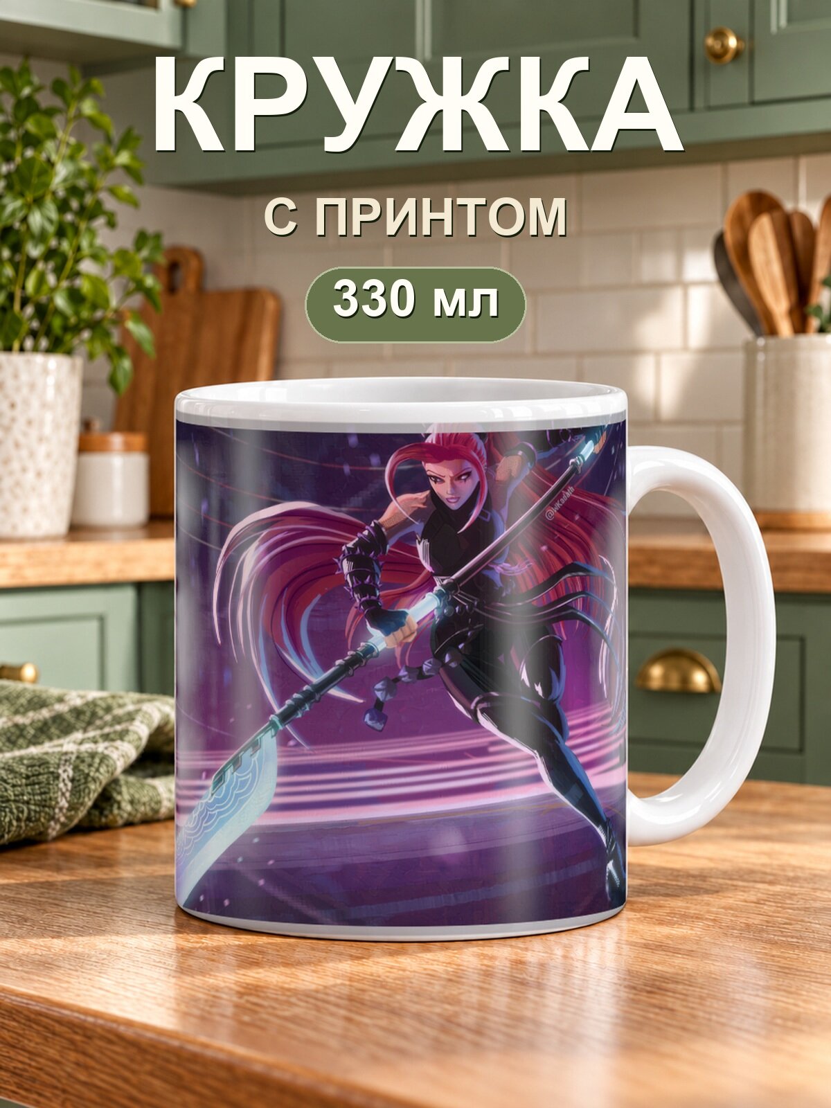 Кружка MoodRoom 330 мл с художественным принтом, керамическая, для чая и кофе