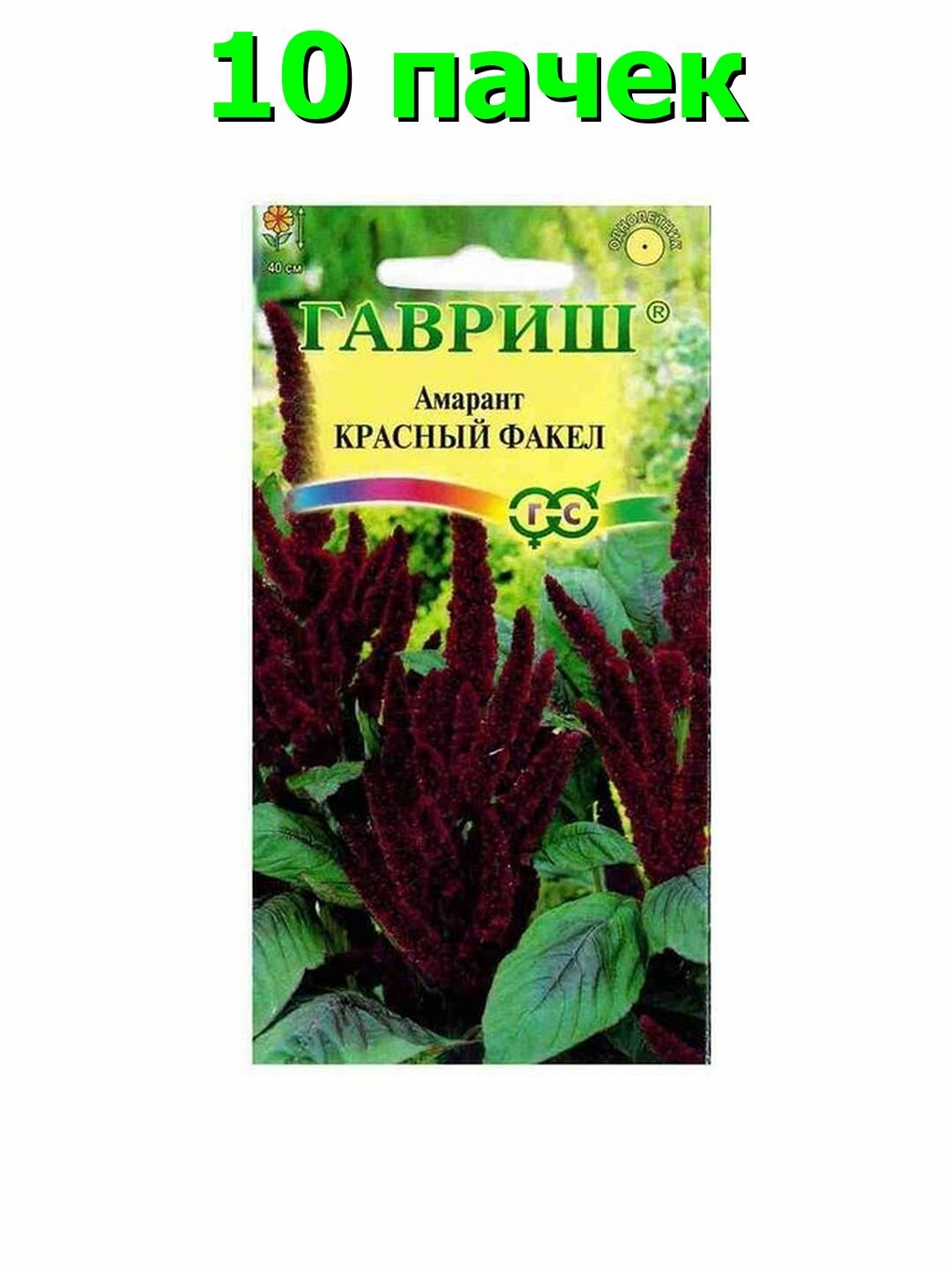 Семена Амарант Красный факел, однолетник, Гавриш, 1 пачка - 0.2г семян