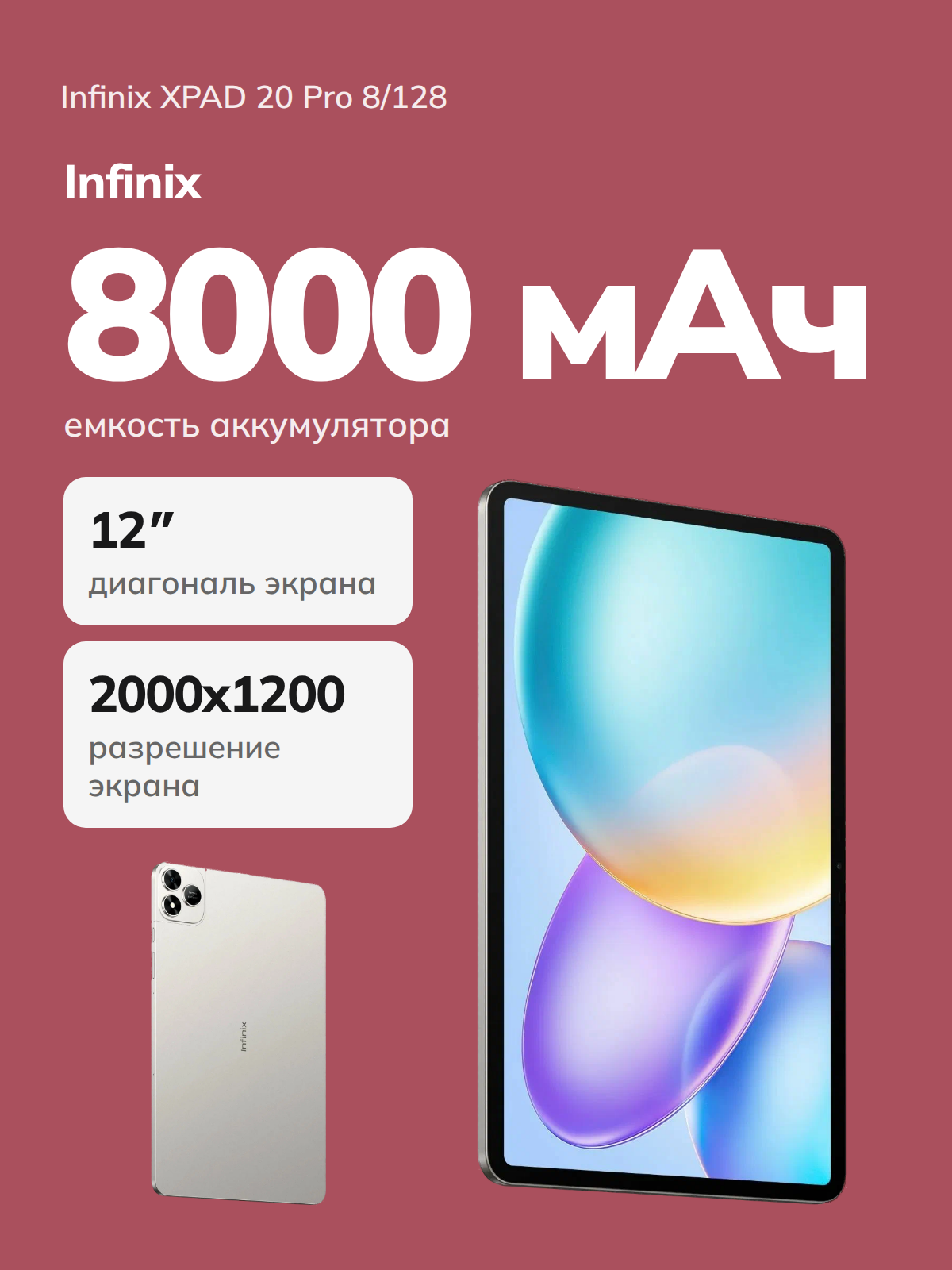 Infinix XPad 20 Pro 8+128Gb Gray