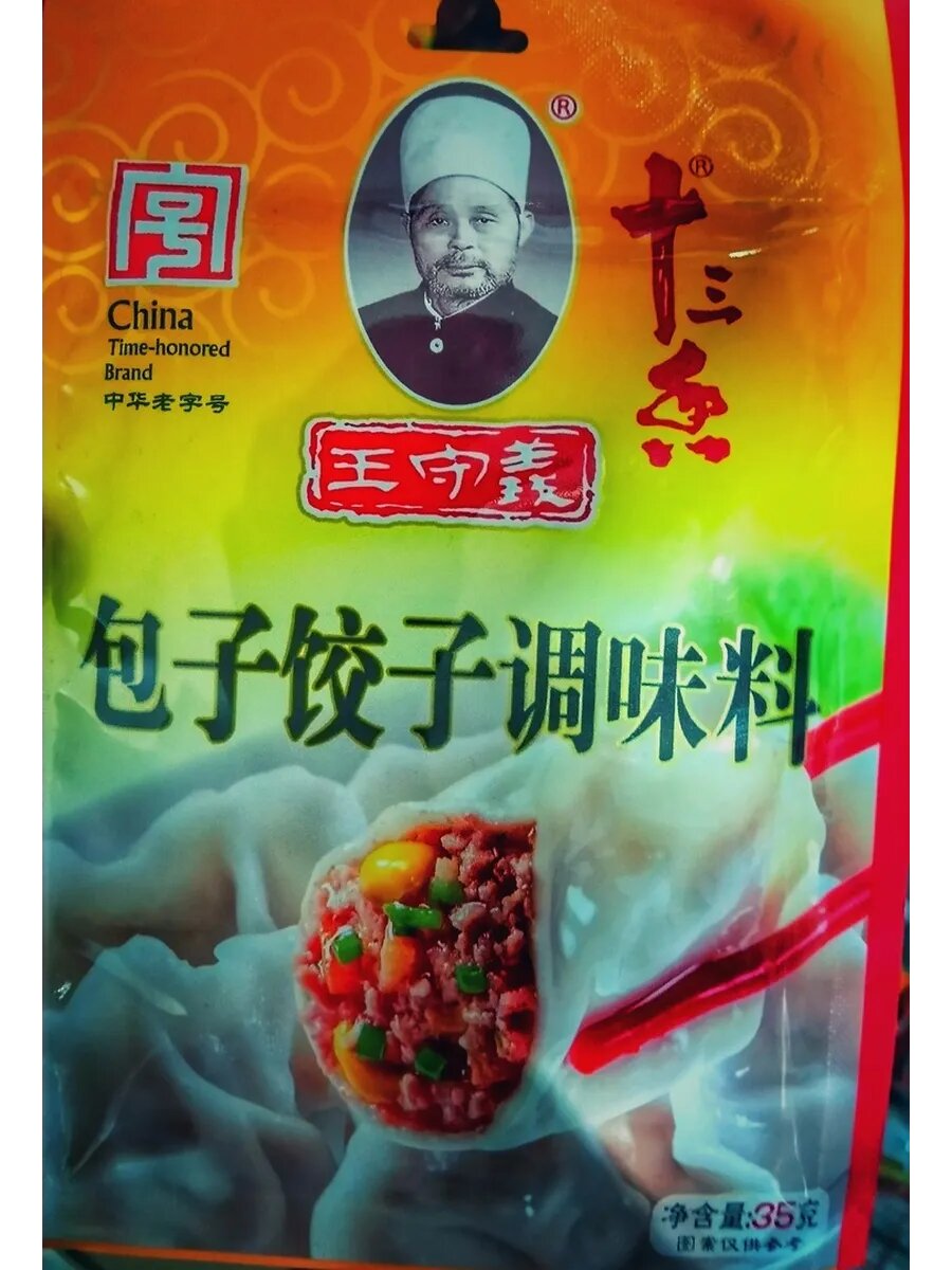 Приправа для пельменей Wang Shouyi 30 гр.(Китай)