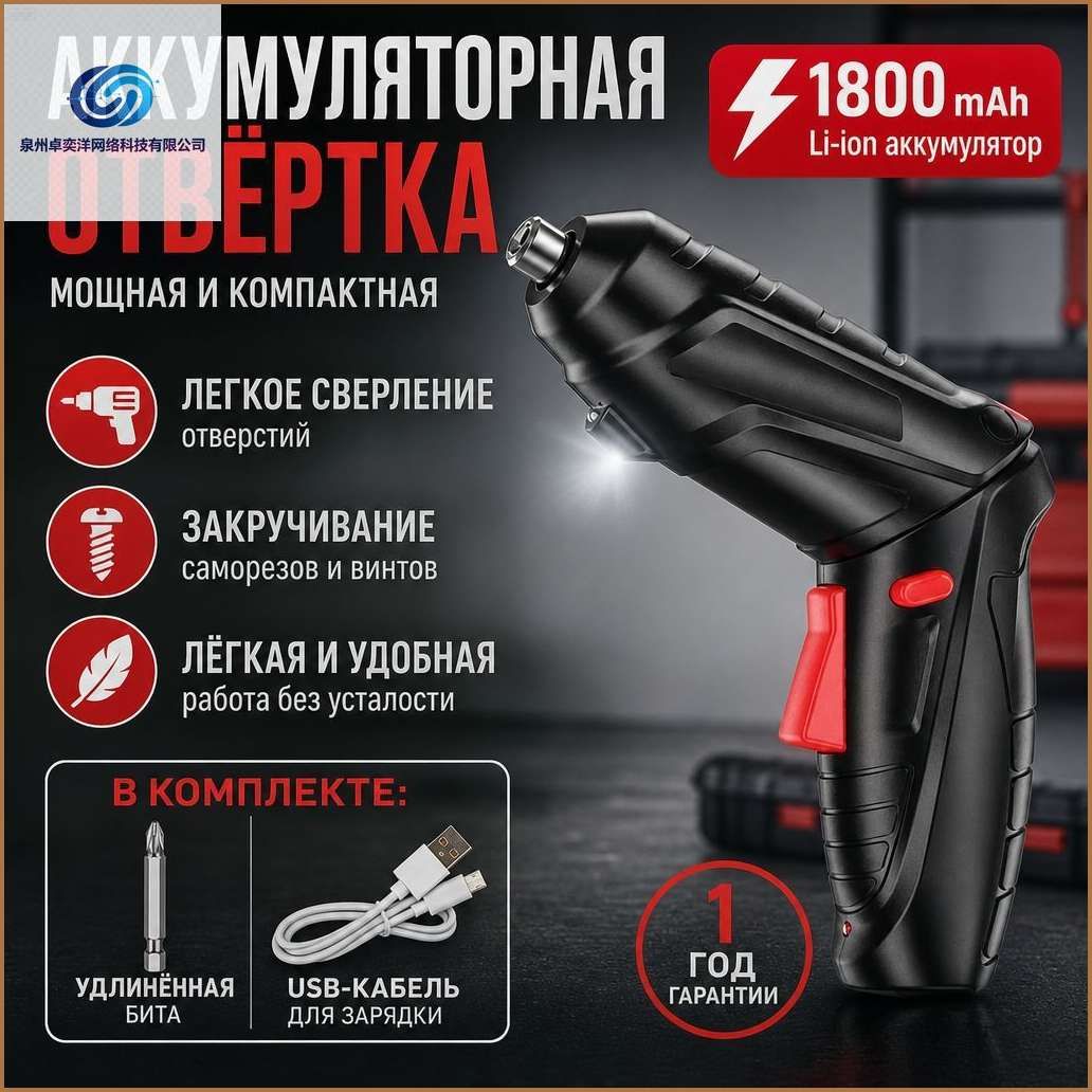 Аккумуляторная отвертка-трансформер / Электроотвертка / Электрическая отвертка, 2 предм/ аккумуляторная етов в кейсеXL