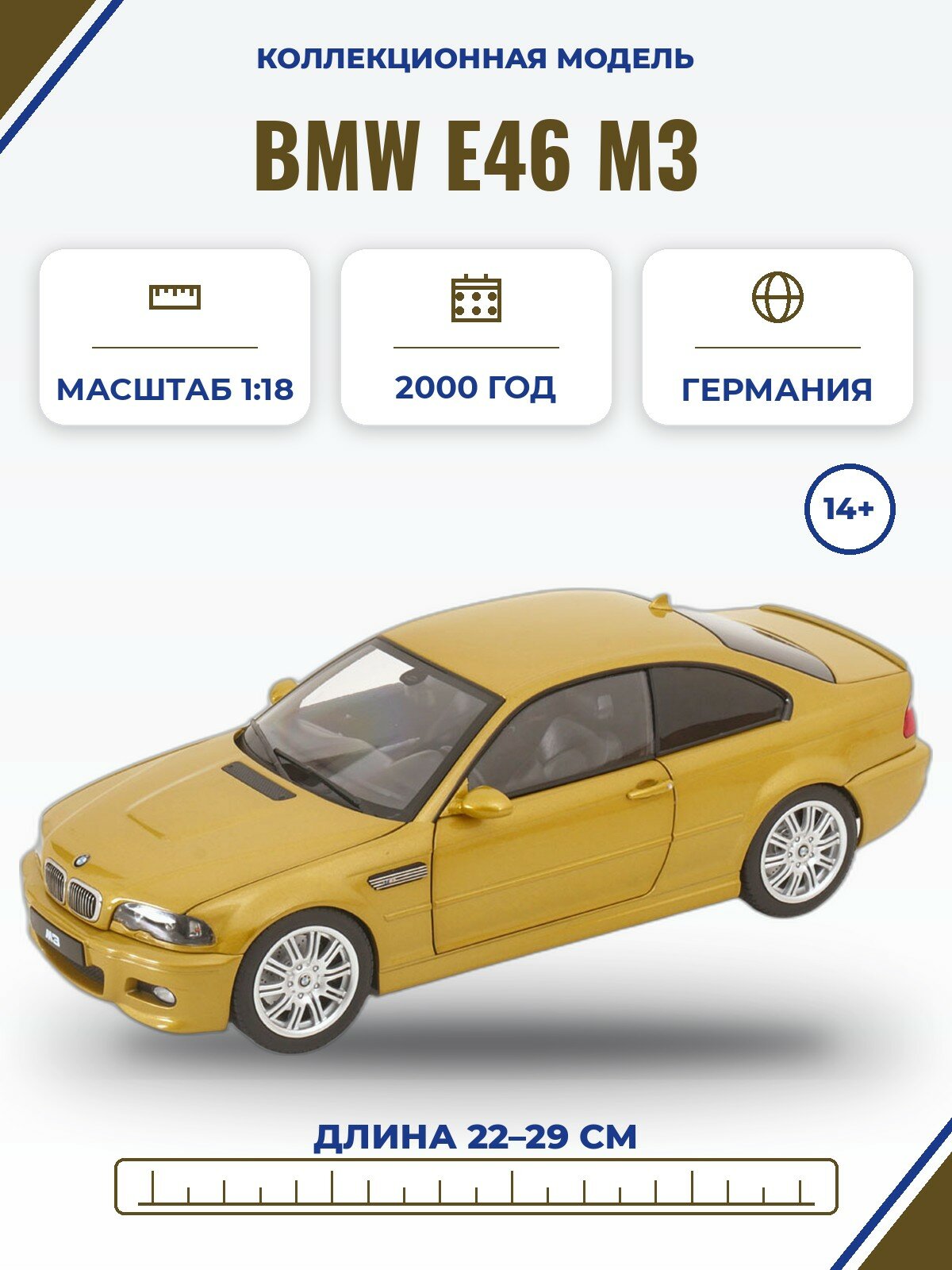 Модель коллекционная NOREV Bmw E46 M3 2000 yellow metallic / бмв М3 желтый