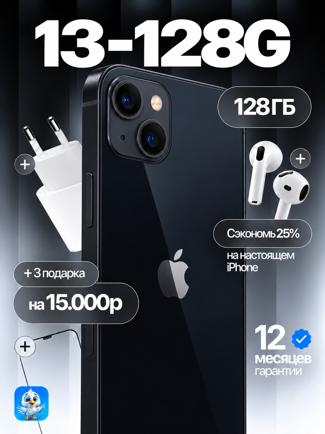 Смартфон Apple iPhone 13 128 ГБ, темная ночь, 2 nano-SIM, OLED, A15 Bionic — отправка из Москвы в день заказа, гарантия продавца 1 год