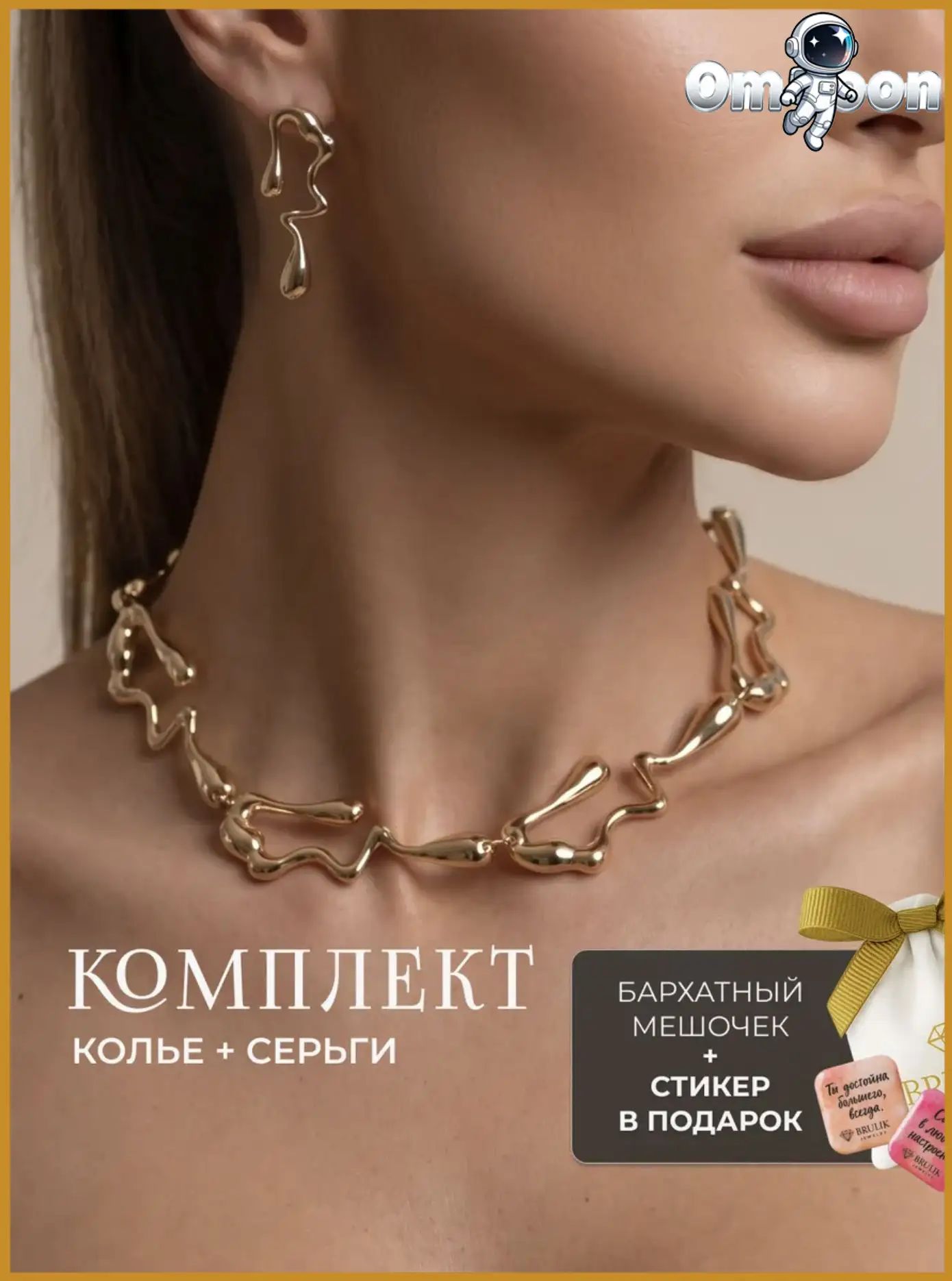 Комплект украшений Бижутерный сплав