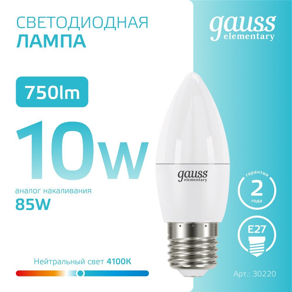 Лампа светодиодная Gauss Elementary C37 E27 10W 750lm 4100K 98x37 матовая 30220