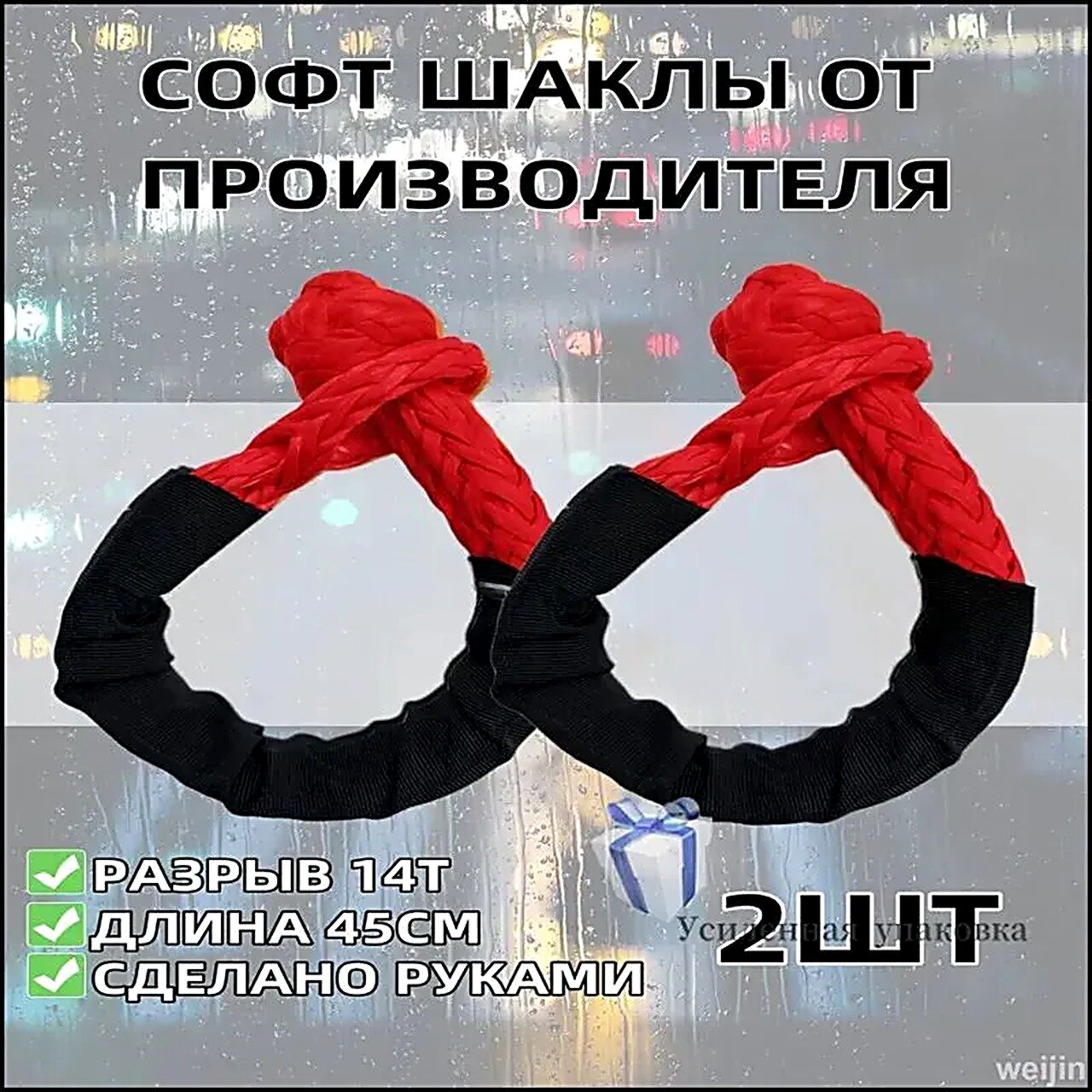 Софт-шакл, 0.45 м, нагрузка до 17 т