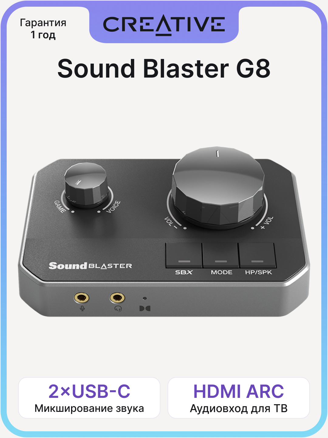 Внешняя звуковая карта Creative Sound Blaster G8, виртуальный 7.1, Hi-Res 32/384, USB-C