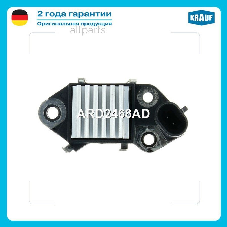 KRAUF ARD2468AD Регулятор генератора KRAUF ARD2468AD