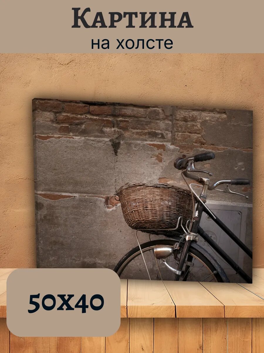 Картина Италия Italy 40x50 винтажный велосипед с корзиной