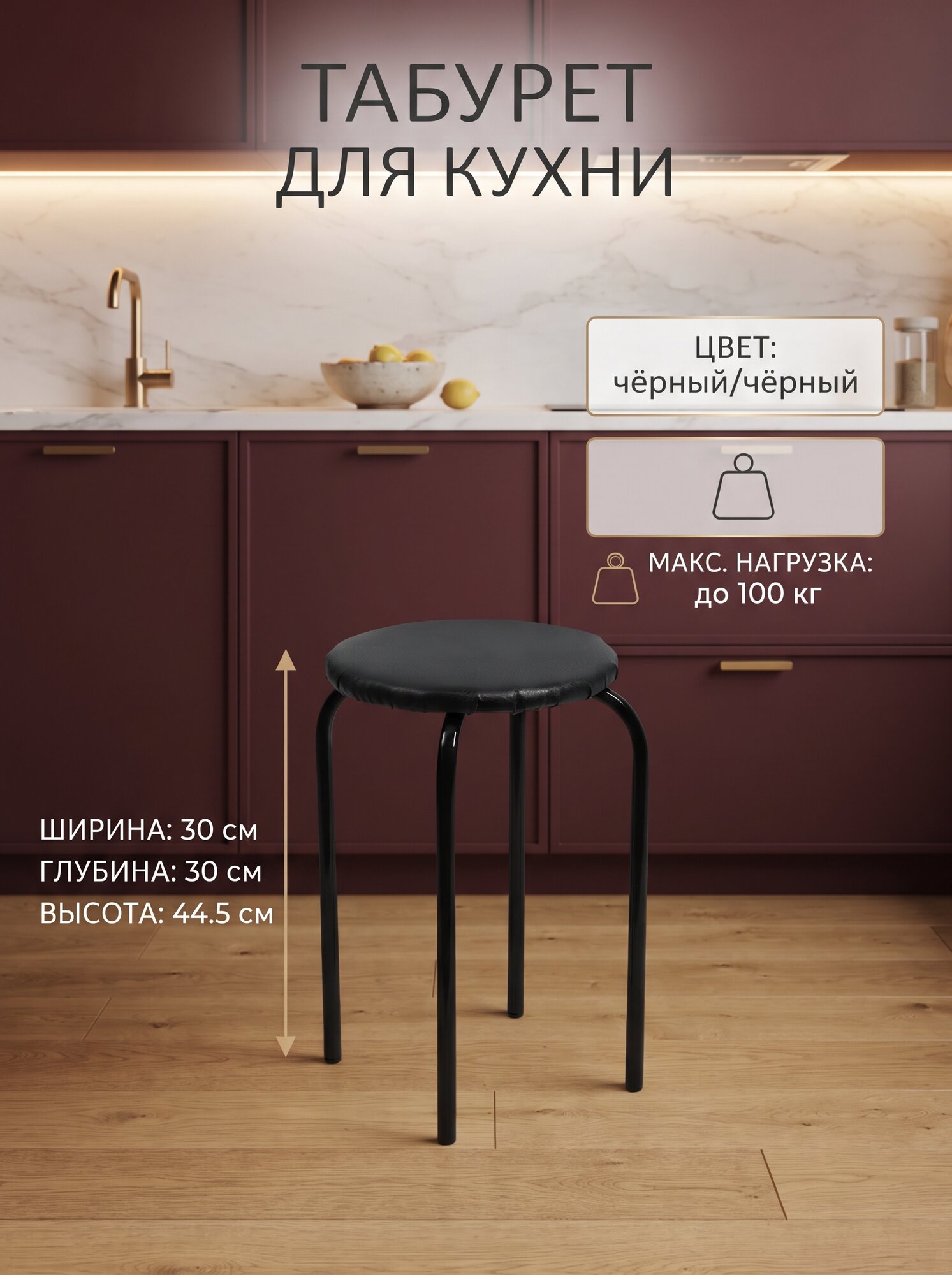 Табурет "Стронг" материал искусственная кожа, цвет чёрный/чёрный