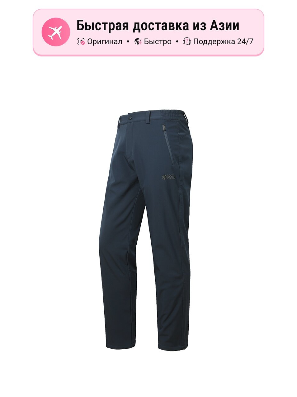 Термобрюки Windbreaker Pants