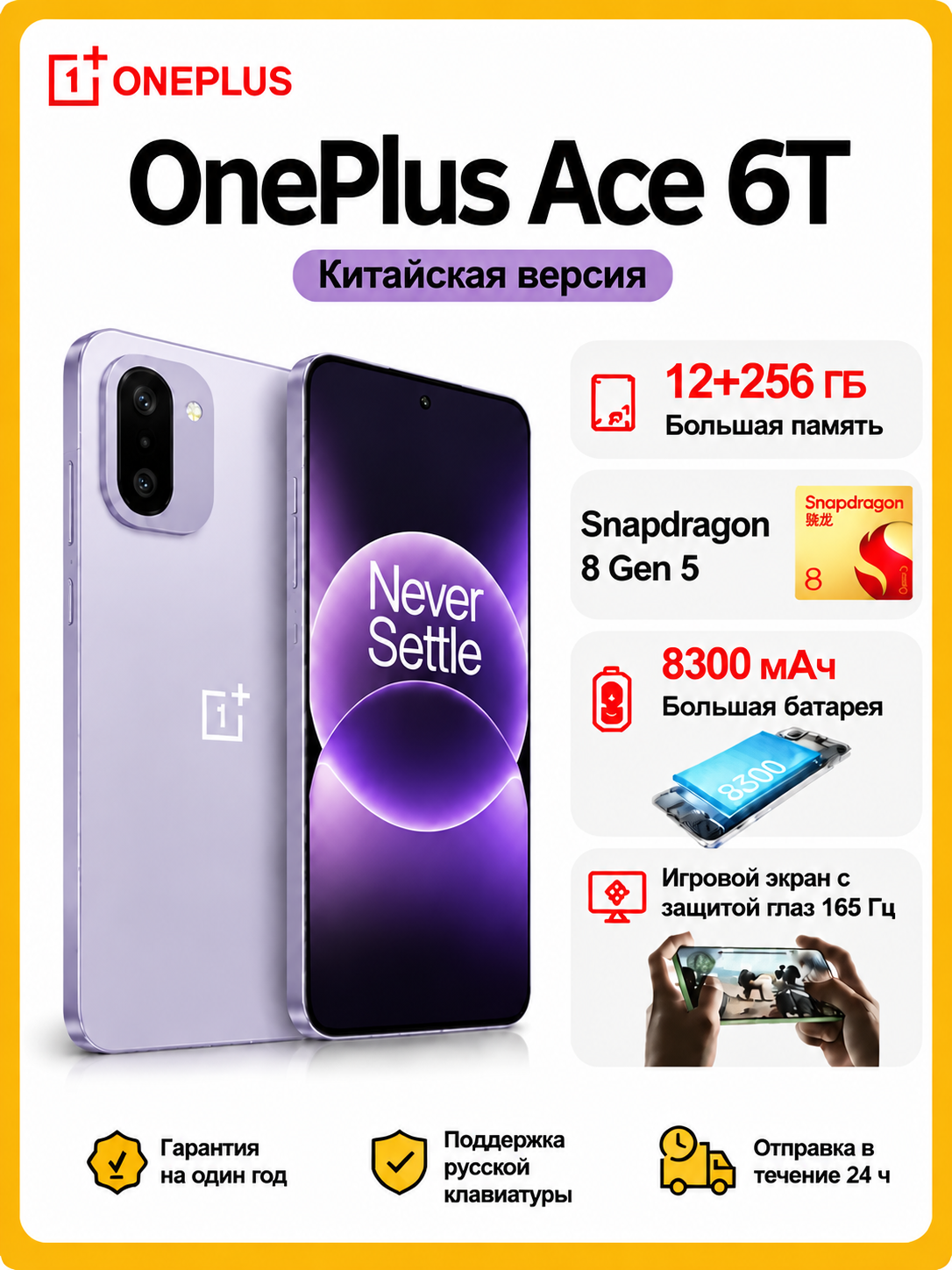 Смартфон Oneplus Ace 6T CN 12+256 ГБ , телефон Snapdragon 8 Gen 5, 8300мАч , 100Вт ,50Мп OIS, фиолетовый, CN