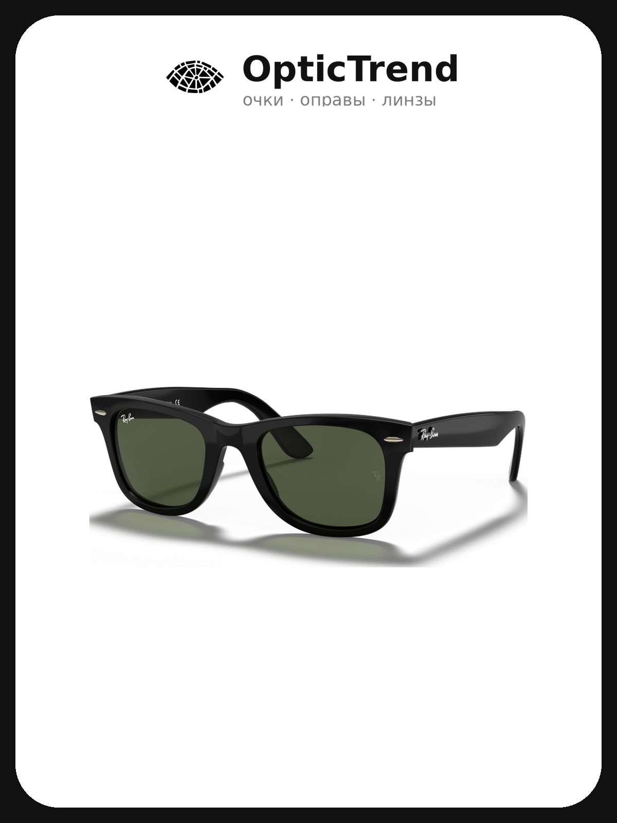 Солнцезащитные очки Ray-Ban