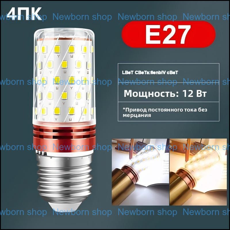 Лампочка, Цоколь: E27, 12 Вт, Светодиодная, 4 шт.