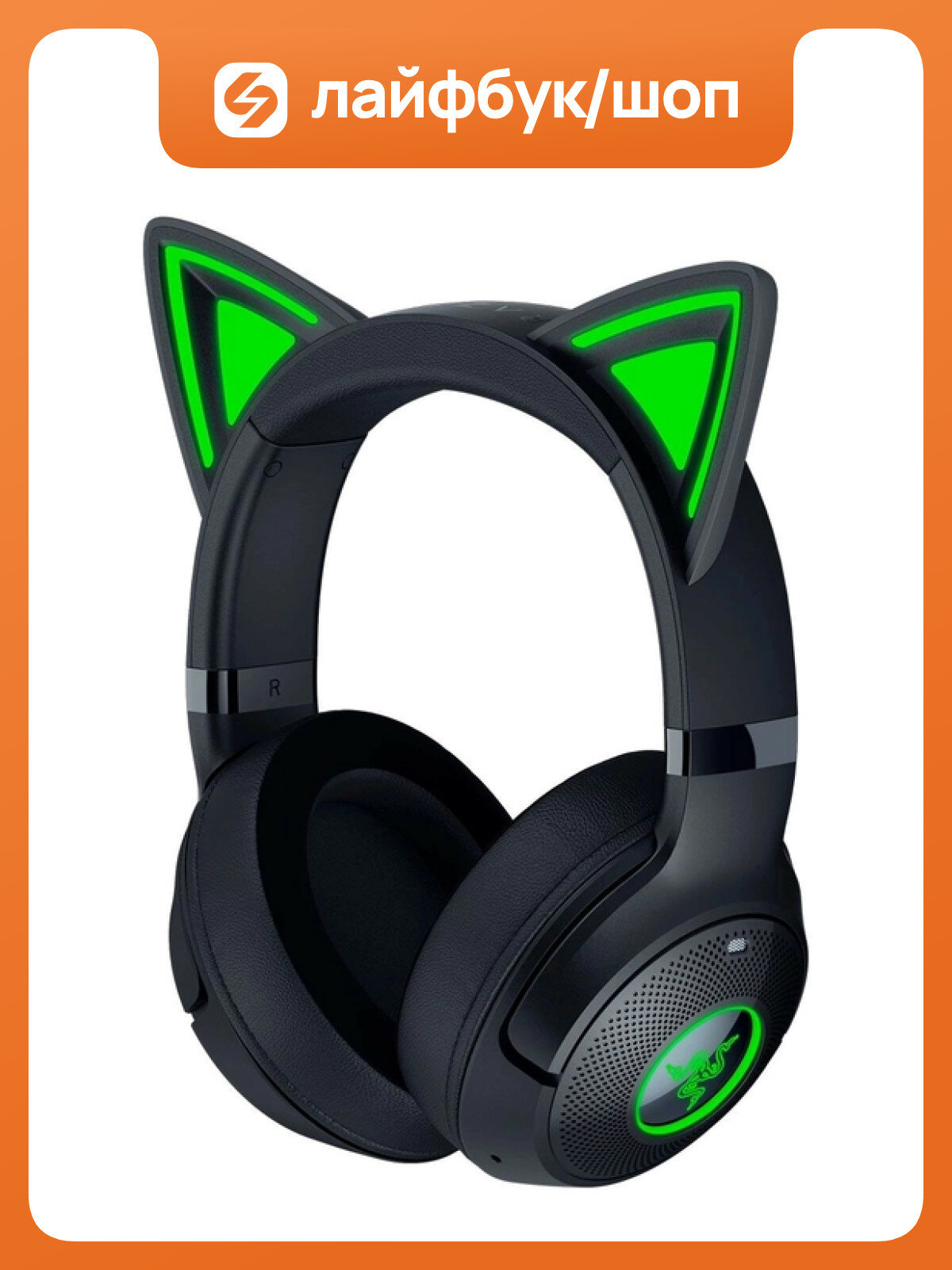 Гарнитура Razer Kraken Kitty V2 BT, Bluetooth 5.2, полноразмерные, зелёный, чёрный, для геймеров RZ04-04860500-R3M1