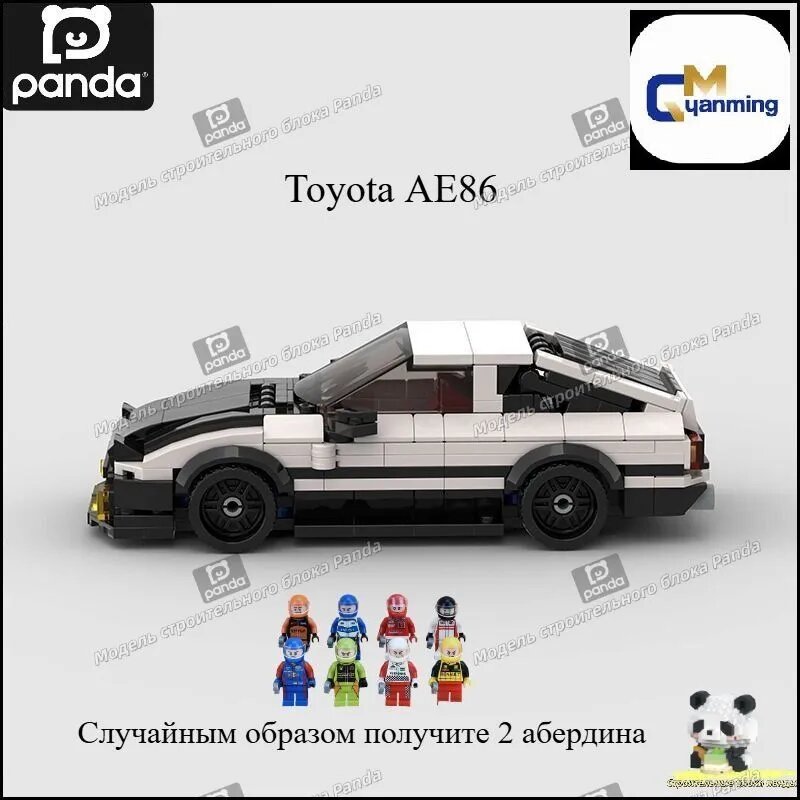 Toyota AE86, суперкар, пластиковый конструктор MOC, используемый для создания моделей, сборные модели автомобилей из игрушечных блоков, предметы коллекционирования